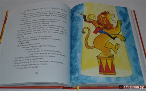Книга: Лёлишна из третьего подъезда - Лев Давыдычев. Купить книгу ...