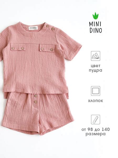 Костюм классический Minidino - купить с доставкой по выгодным ценам в ...