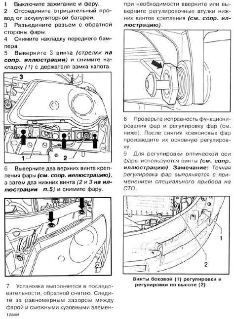 Инструкция по снятию и замене передних фар головного света Фольксваген ...