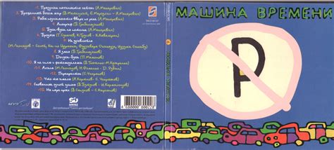 Машина времени, Андрей Макаревич, Александр Кутиков - Машины не ...