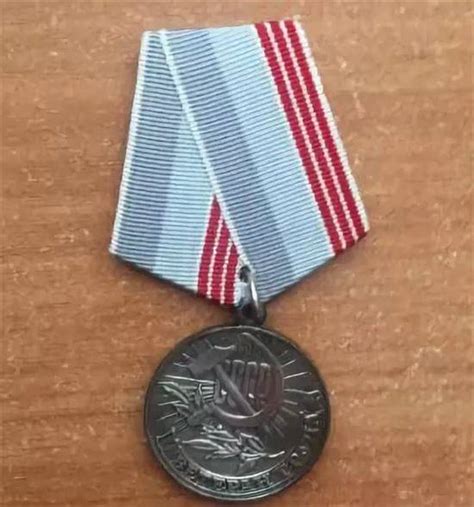 Медаль За Коноплеводство Фото