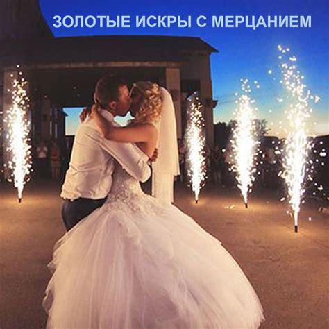 Свадебная дорожка пиротехнический фонтан уличный 3 метра, 40 секунд ...