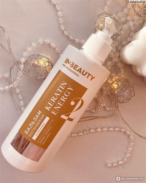 Бальзам для волос IN2BEAUTY Professional Восстанавливающий ...
