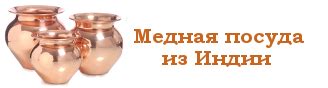 Магазин медной посуды.