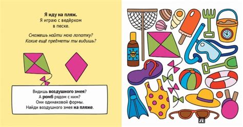 Иллюстрация 1 из 18 для Учим предметы и формы | Лабиринт - книги ...