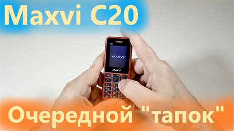 Maxvi C20 - телефон, который не жалко! - YouTube