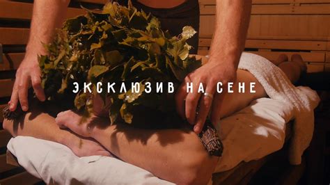 Парения в мужской бане "Три богатыря" - YouTube