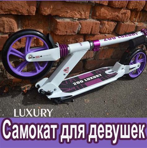 Самокат для женщин и девушек. Яркие, красивые с большими колесами