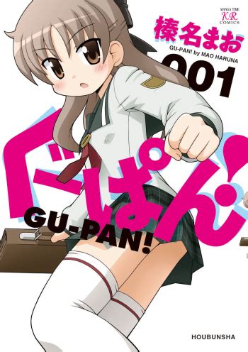 Gu-Pan! Manga | Anime-Planet