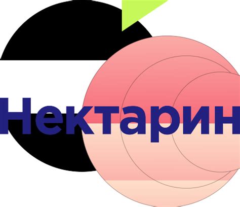 Нектарин - сочный женский журнал!