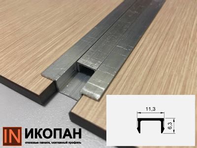 Профиль декоративный для стеновых панелей СМЛ, ГКЛ, ГВЛВ, ГСП, ГМЛ, HPL ...