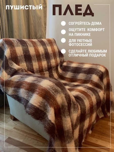 BREND SHOP Плед Шерстяной, мохеровый , Мохер, 200 см х 160 см купить на ...