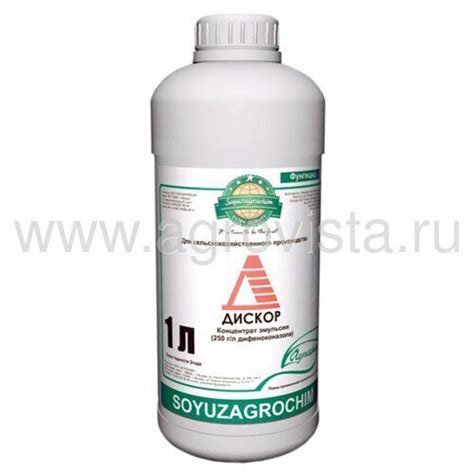 Фунгицид Дискор, КЭ 1 л. купить