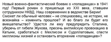 Виктор Побережных - «Попаданец» в НКВД. Горячий июнь 1941-го - au-books.com