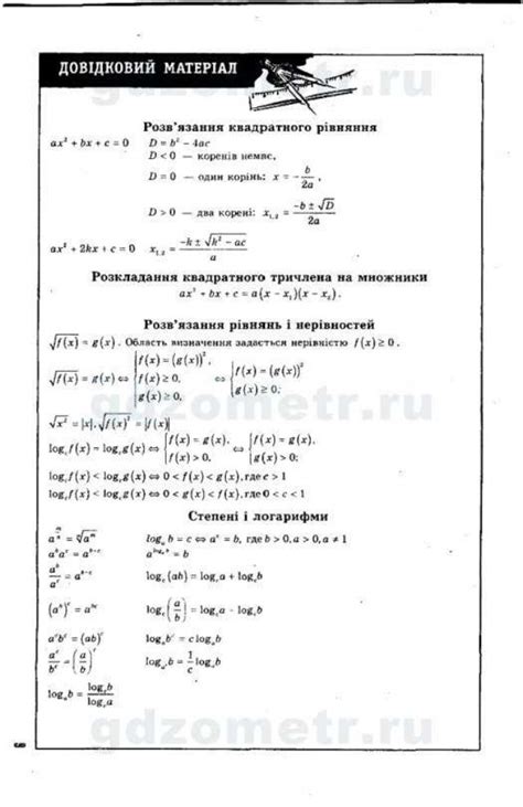 алгебра 11 класс шкиль гдз
