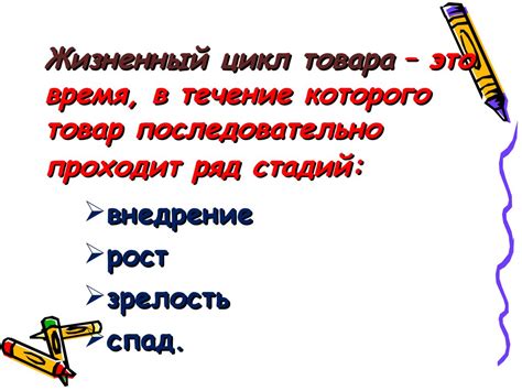 Товар в маркетинге - презентация онлайн