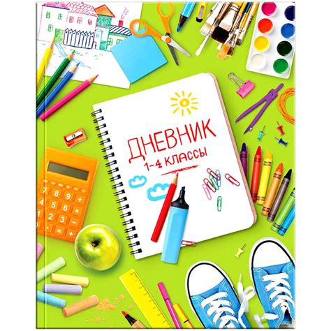 Школьные заметки: Инструкция заполнения дневника для учеников 3-а класса!