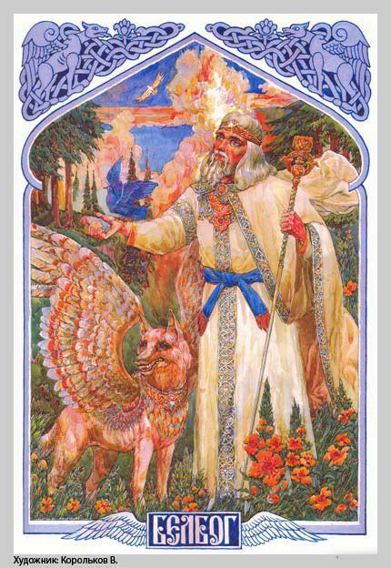 Картины Славянских Богов, Воинов, Земли (198 работ) » Страница 2 ...