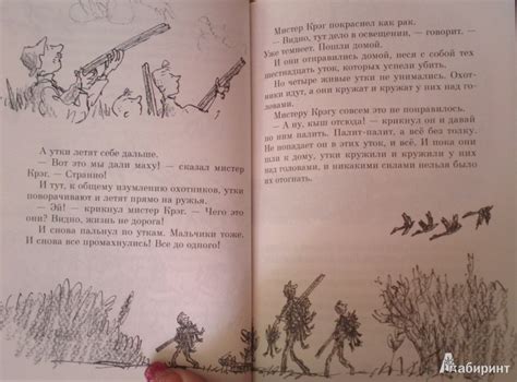 Книга: Волшебный палец - Роальд Даль. Купить книгу, читать рецензии ...