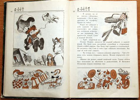 Книга Школа Клоунов - clothesinstrukciya