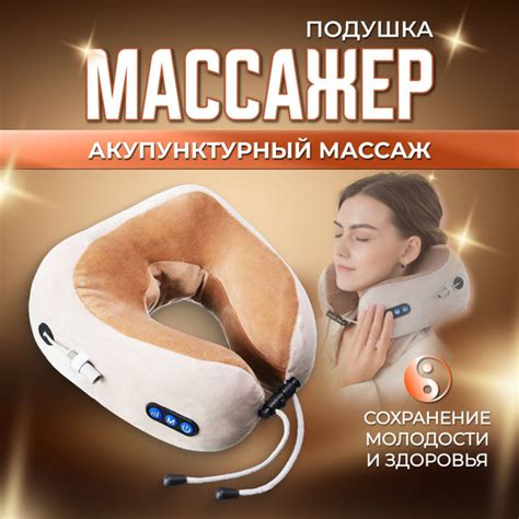Массажер подушка для шеи и спины электрический роликовый в подарок ...