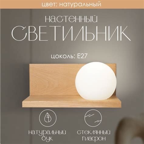 Светильник настенный деревянный лофт подвесной прикроватный ...