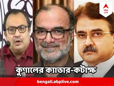 Kunal Ghosh Calls Justice Abhijit Gangopadhyay As Cadre Of Bikash Ranjan Bhattacharya | Justice ...