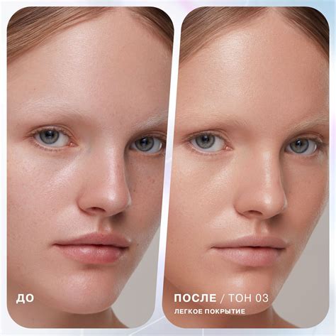 Легкий консилер Imitation с подсвечивающим эффектом - Influence Beauty