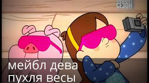 гороскоп гравити фолз - YouTube