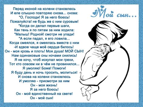 Стихи о сыне (45 картинок) ⚡ Фаник.ру