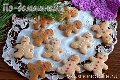 Имбирные человечки