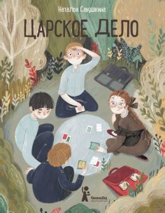 Книга: "Уроков не будет!" - Виктория Ледерман. Купить книгу, читать ...
