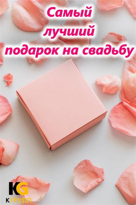 Как не прогадать с подарком на свадьбу | Свадьба, Подарки для невесты ...