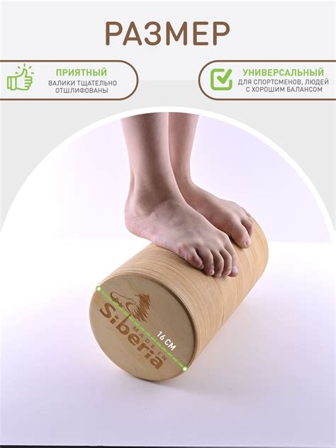 Ролл для балансировки и массажа стоп – купить за 1 595 ₽ | Сибборд