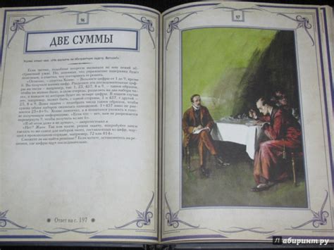 Книга: Новые головоломки Шерлока Холмса - . Купить книгу, читать ...