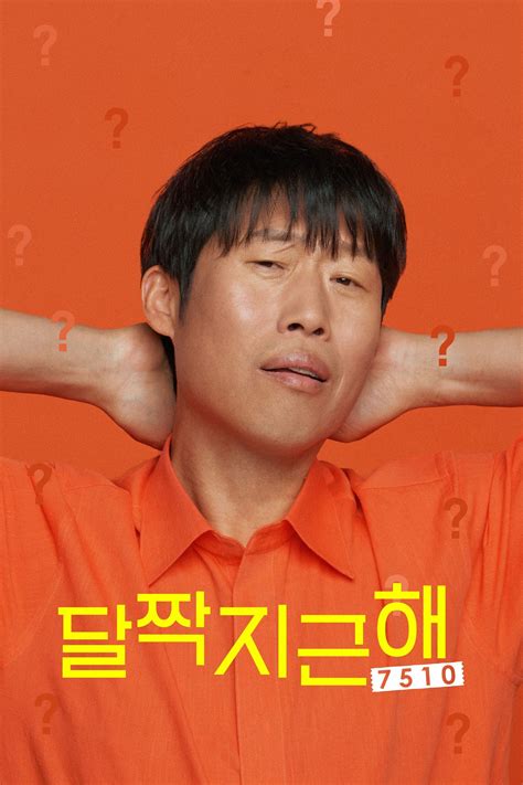 달짝지근해: 7510 - Datos, trailer, plataformas, protagonistas