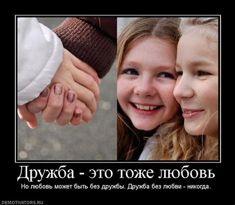 О дружбе и любви... (Ирина Самарина-Лабиринт) / Стихи.ру