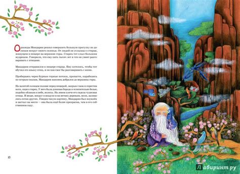 Книга: Мандарин и птица - Идрис Лаор. Купить книгу, читать рецензии ...