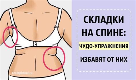 СКЛАДКИ НА СПИНЕ: ЧУДО-УПРАЖНЕНИЯ ИЗБАВЯТ ОТ НИХ | Упражнения ...