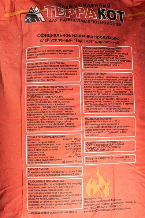 Клей усиленный жаростойкий Терракот 25кг 124265 купить с доставкой в ...