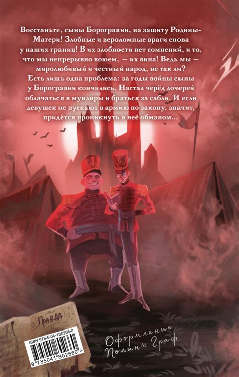 Пехотная баллада — Терри Пратчетт