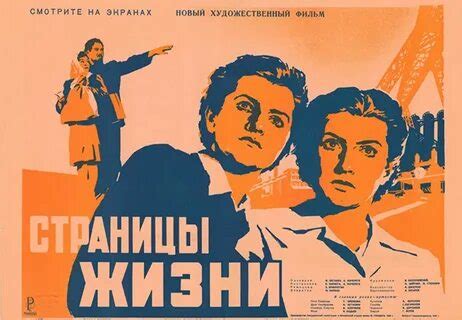 страницы жизни фильм 1948: 1 тыс изображений найдено в Яндекс Картинках