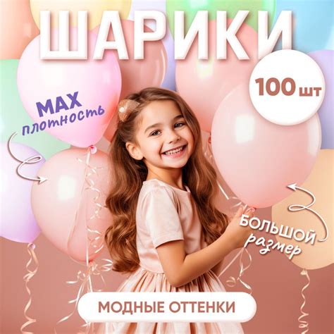 Набор воздушных шаров для праздника, на день рождения, 100 шт ...