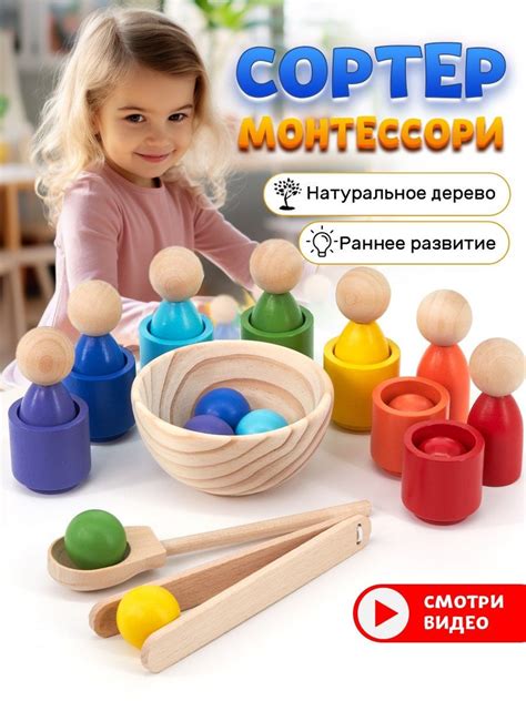 Сортер деревянный развивающий для малышей Монтессори человечки шарики ...