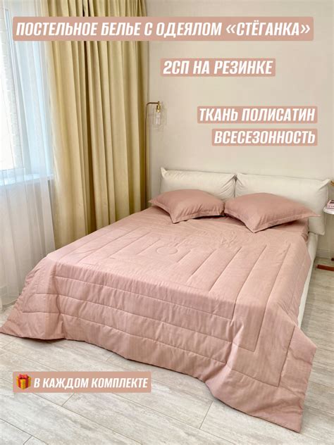 Комплект постельного белья с одеялом SiLisa ПЭ-2 рез , наволочки 70x70 ...