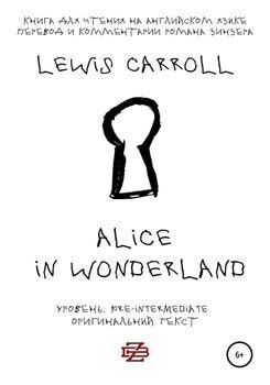 "Alice in Wonderland. Книга для чтения на английском языке" скачать fb2 ...