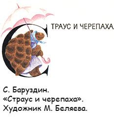 С. Баруздин. "Почему рыбы молчат". Рисунки М. Беляевой. Москва ...