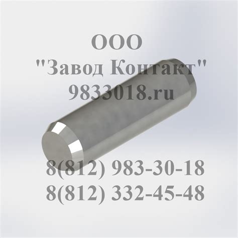 Штифты ОСТ 3-2234-93 купить под заказ в Санкт-Петербурге!