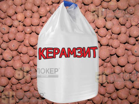 Керамзит в мешках МКР фр. 5-10 купить в Перми