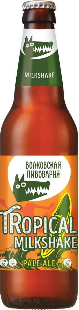 Крафтовое пиво Волковская Пивоварня Tropical Milkshake Pale Ale | отзывы